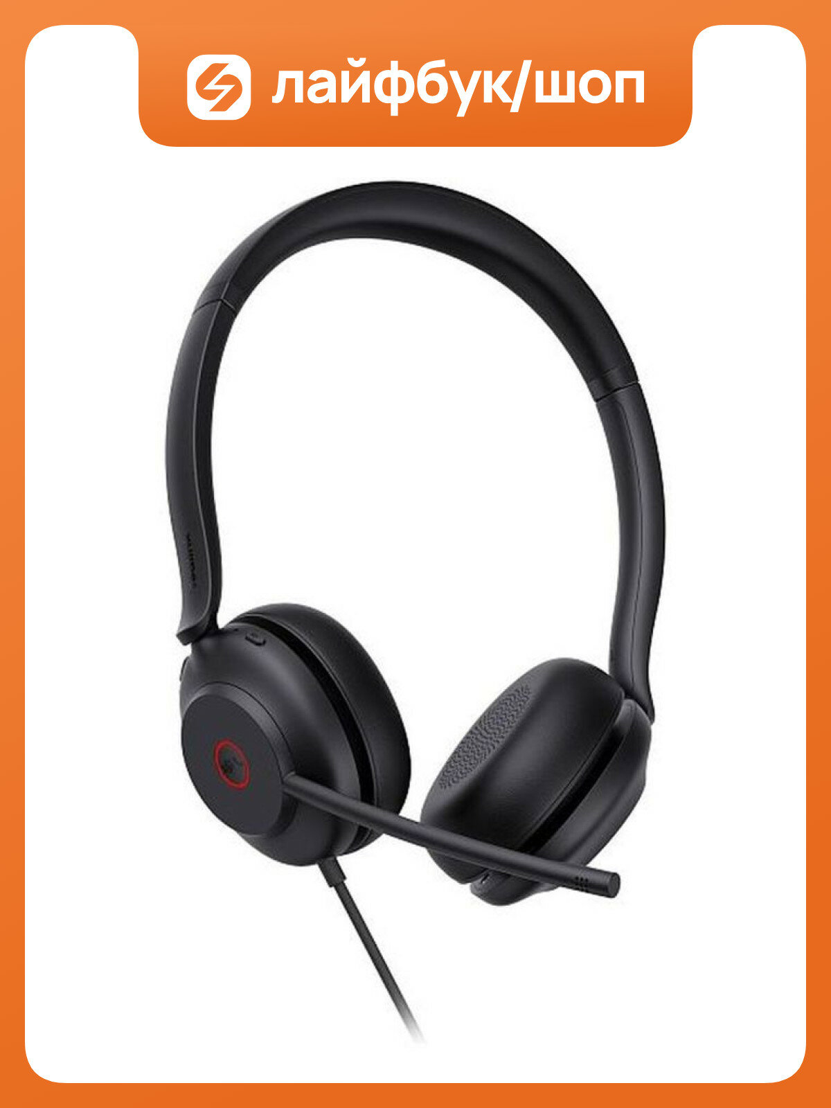 Гарнитура Yealink UH35 Dual UC, проводная, USB-C и USB-A, на оба уха, активное шумоподавление UH35DualUCUSB-C/A