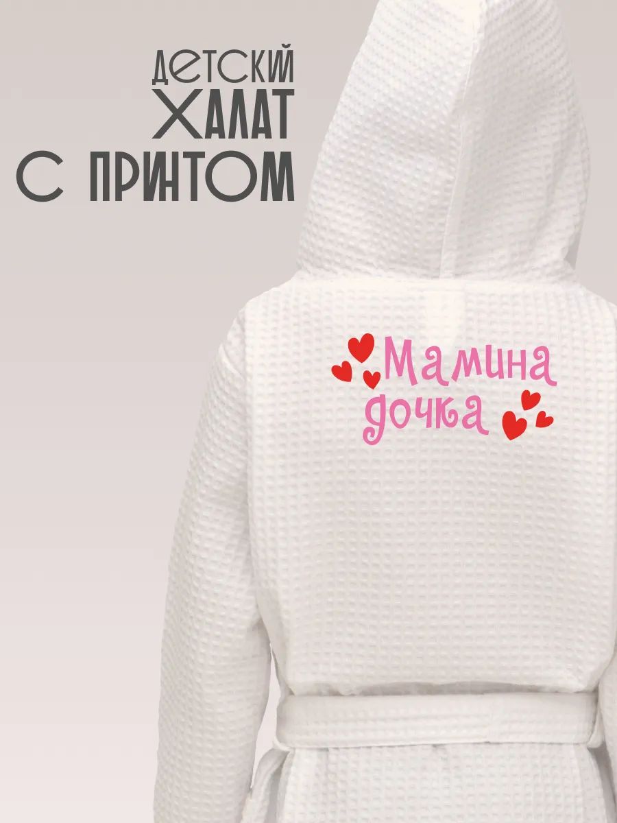 Халат Be lo Us