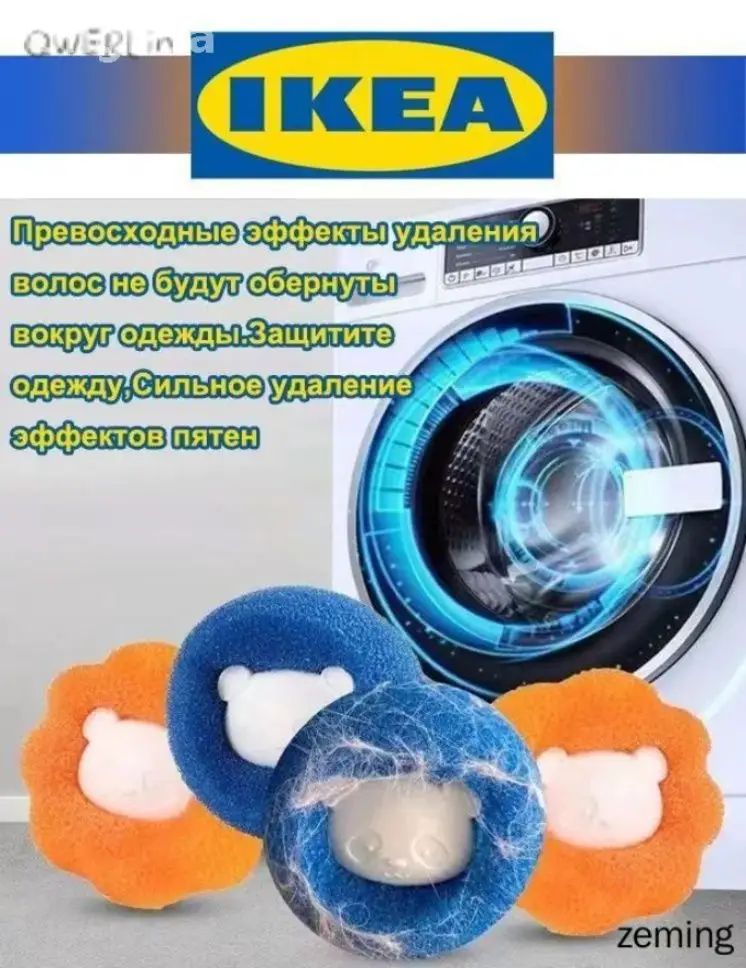 IKEA Шарики для стирки 12 шт, стирки одежды, пуховых изделий, белья, для сушки / ловушка шерсти и волос