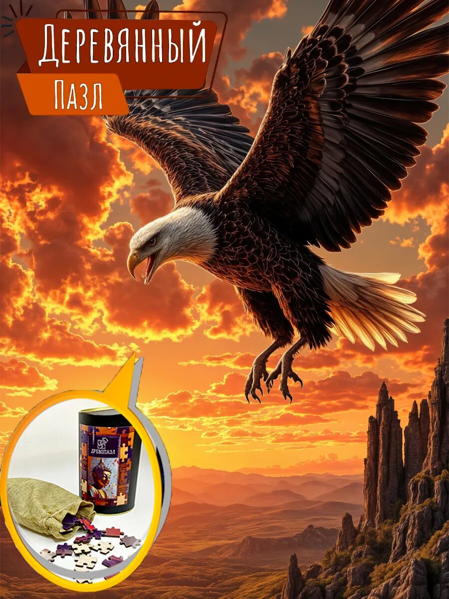 Деревянные пазлы орёл