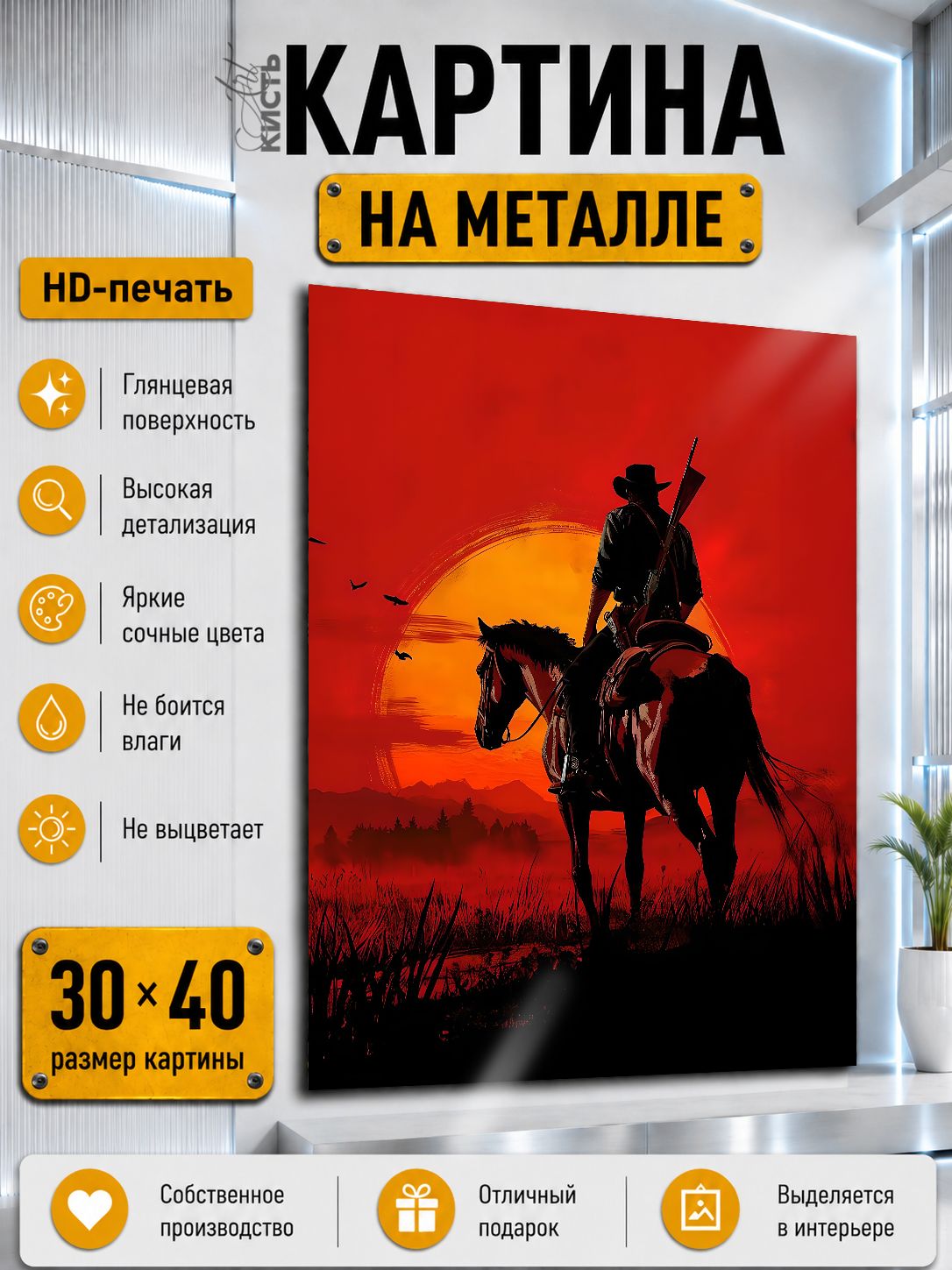 Картина на металле Репродукция Умирающий монарх, Фантенси 30x40