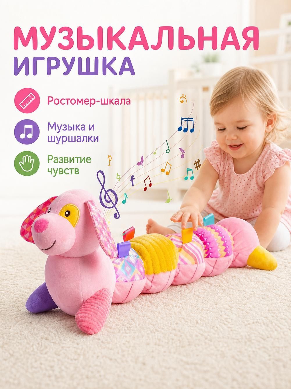 Погремушка шуршалка для новорожденных Игрушка развивающая