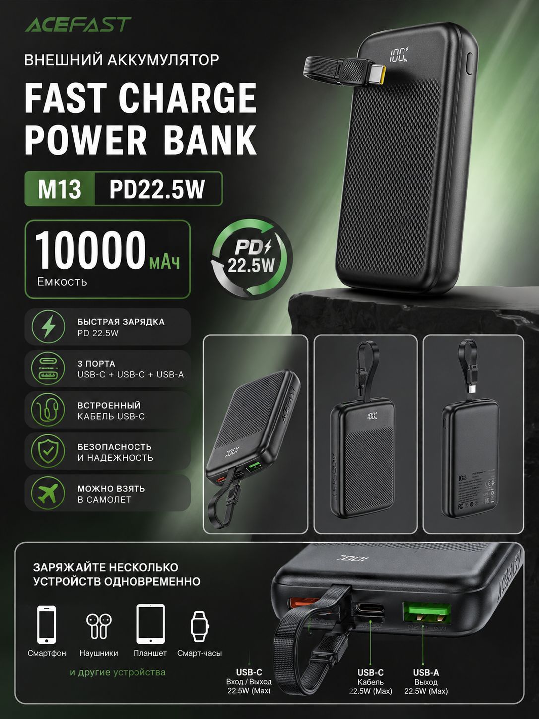 Внешний аккумулятор PD22,5 Вт, 10 000 мАч