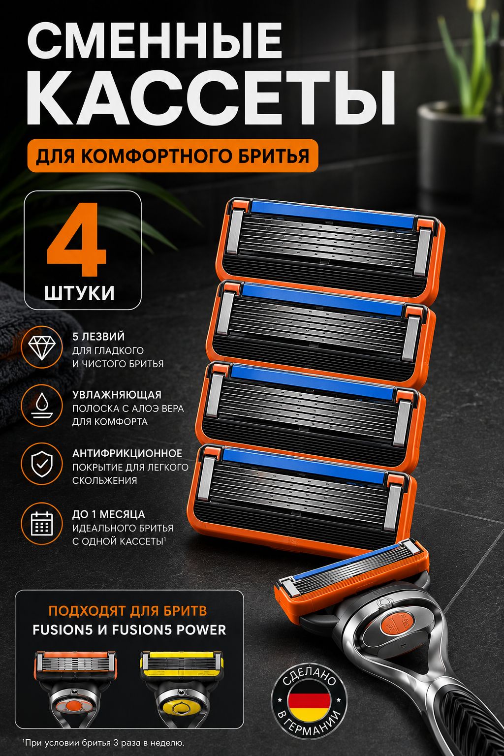 Сменные кассеты для мужской бритвы 4 шт/для мужской бритвы