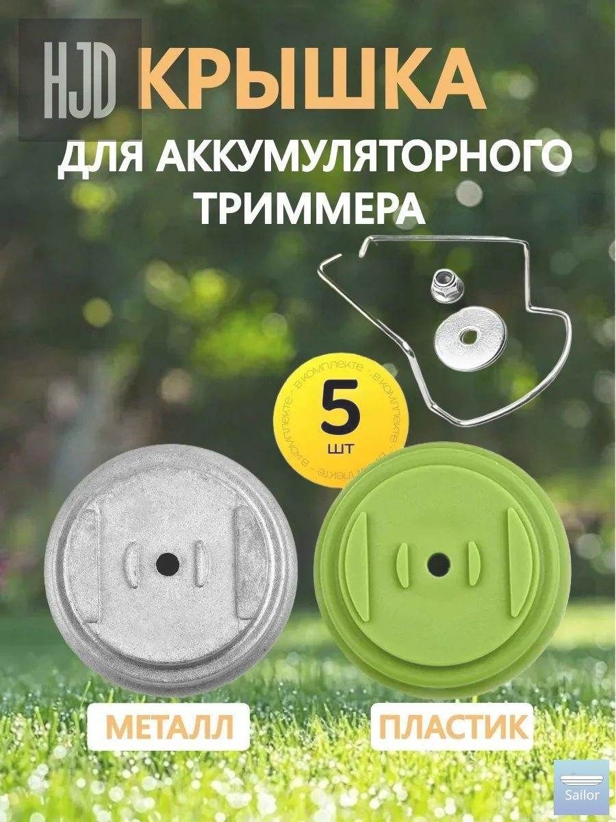 Нож для садового инструмента