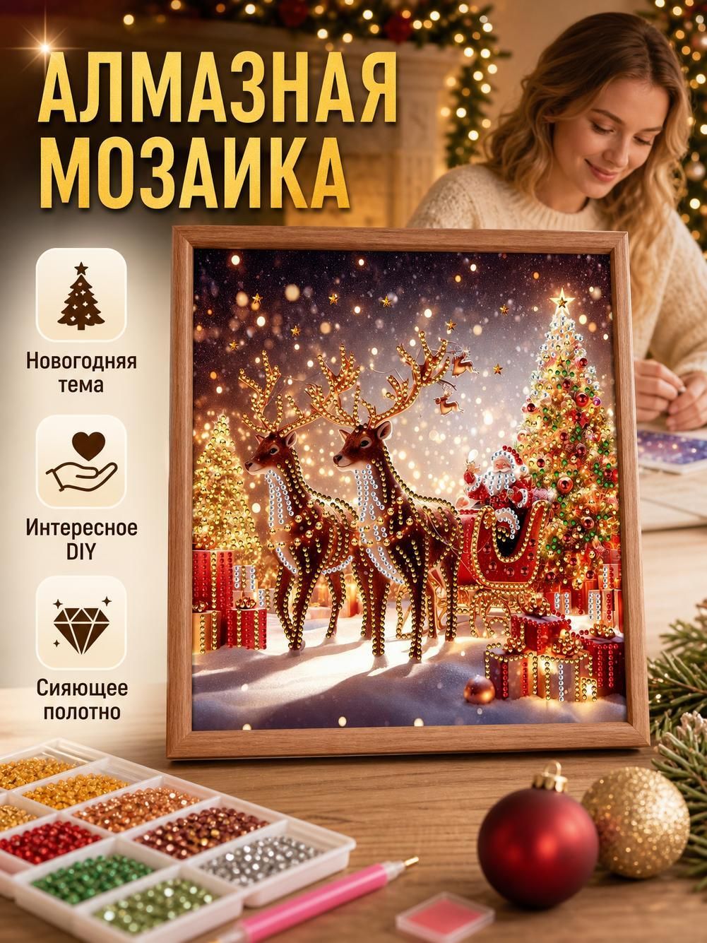 Набор для алмазной мозаики в рамке, рождественская фигурная картина с полной выкладкой страз, DIY-комплект для творчества и декора