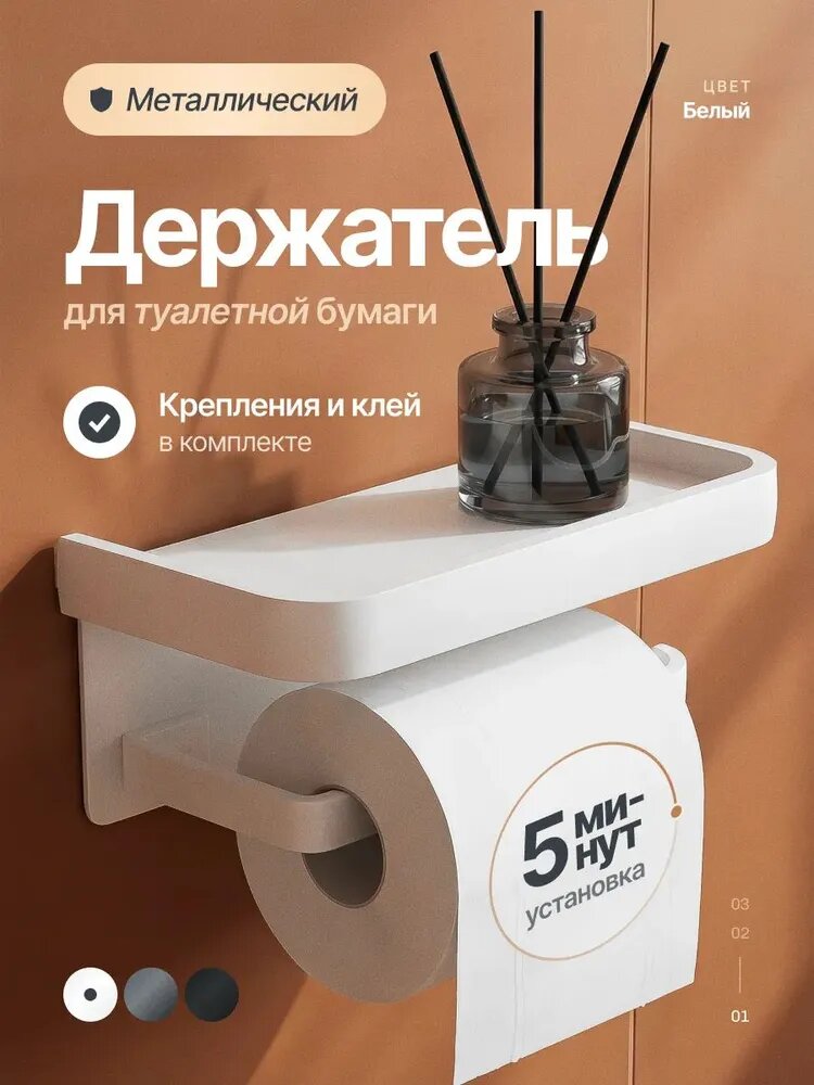 IKEA Диспенсер для туалетной бумаги "Держатель для туалетной бумаги"