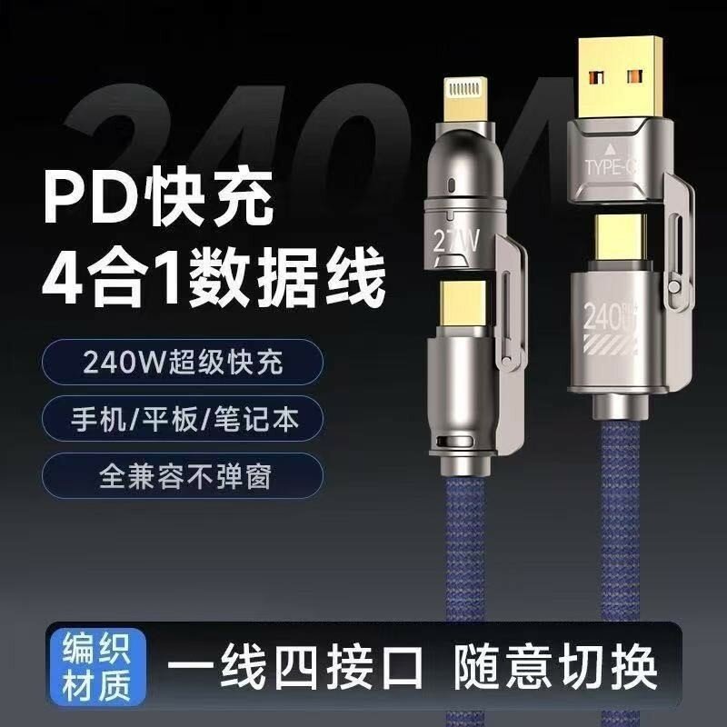 Кабель для зарядки Diamond 1.8м 240W 4-в-1 быстрая зарядка, золотое покрытие, плетеный USB кабель, темно-синий