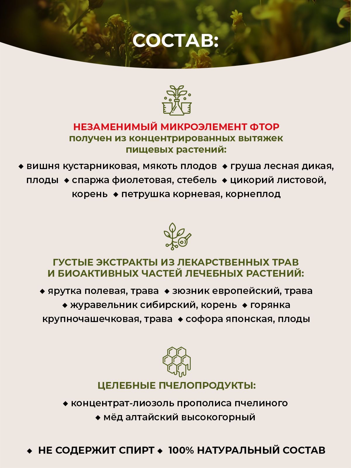 Пищевая добавка Калиняк Фипромед № 08 "Остеопороз", флакон 60 мл — фото 1