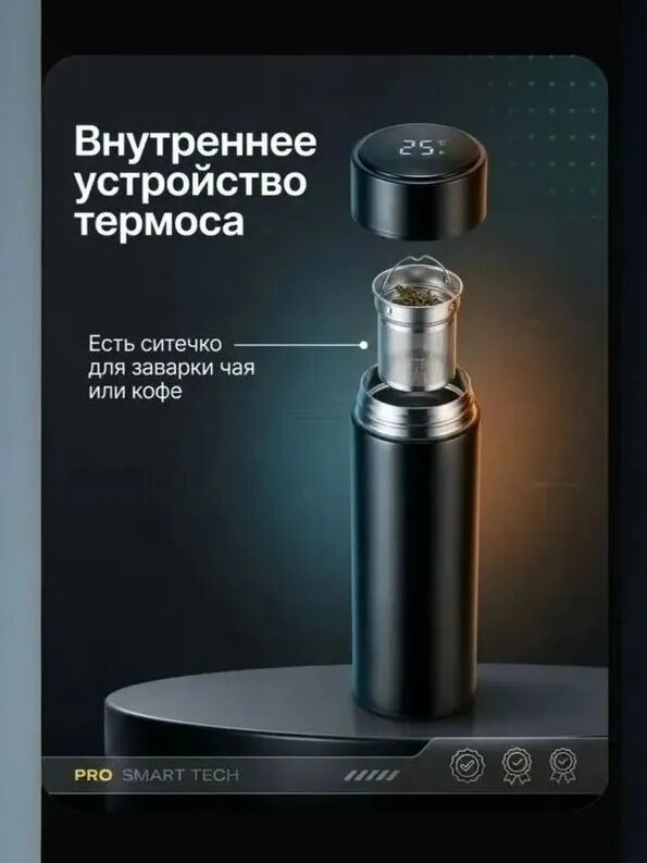 Термокружка термос — фото 1