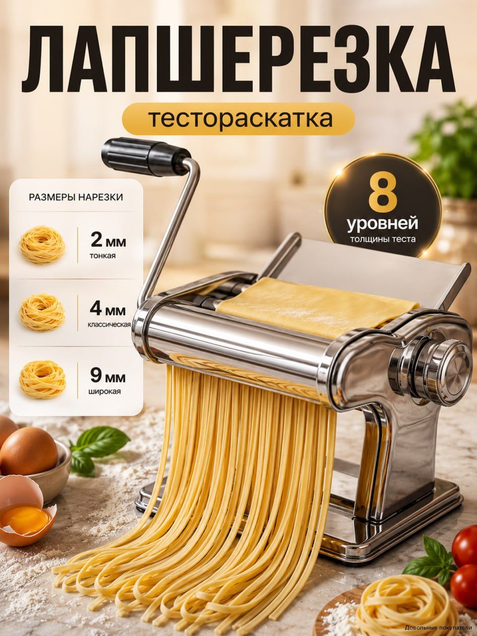 Лапшерезка ручная, тестораскатка, машинка для раскатки теста, пасты, домашней лапши -3 вида