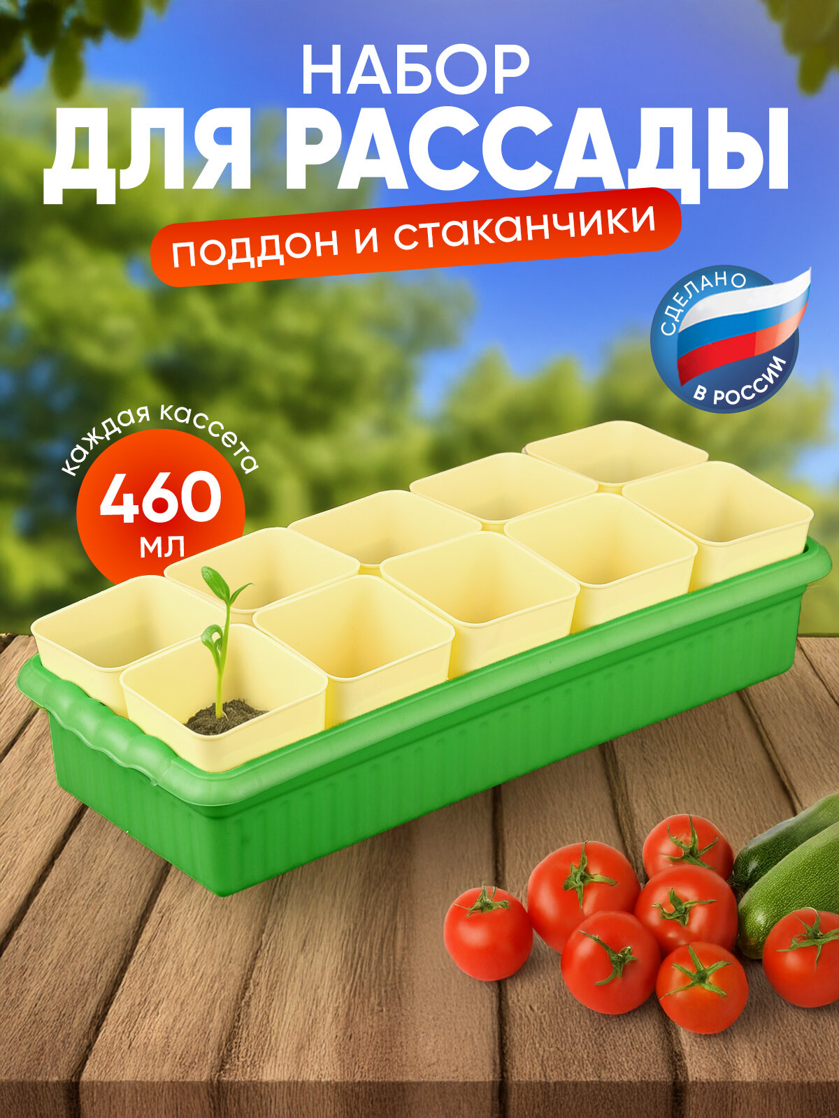 Горшки для рассады с поддоном