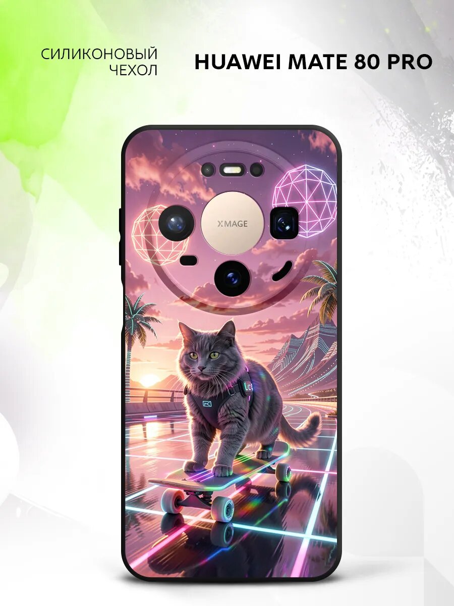 Чехол на Huawei Mate 80 Pro, Хуавей Мат 80 Про защита камеры и углов, прозрачный с рисунком кот скейтер неоновый