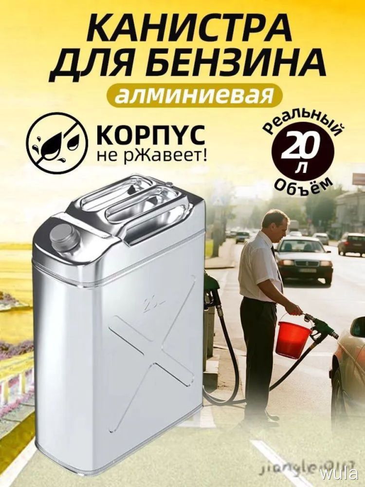 Бочка 20 л