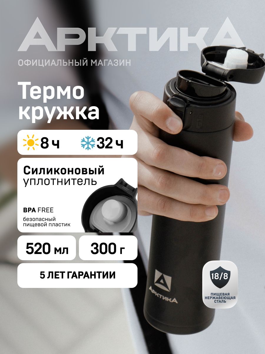 Термокружка автомобильная с кнопкой 520 мл, с замком, черная