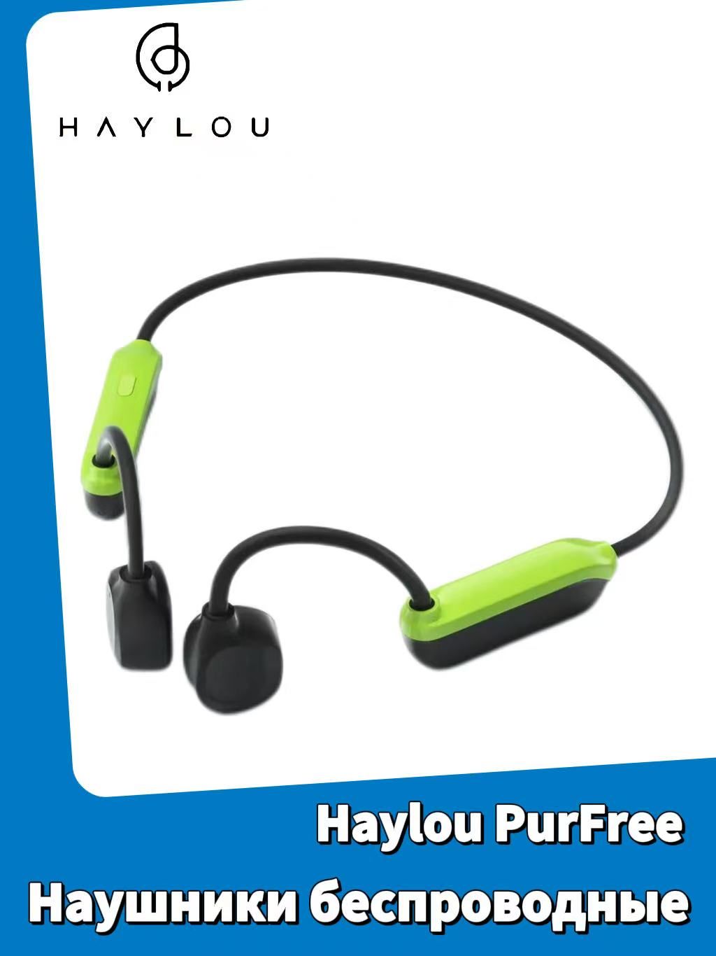 Haylou Наушники беспроводные с микрофоном Haylou PurFree, Bluetooth, USB Type-C, черный, светло-зеленый
