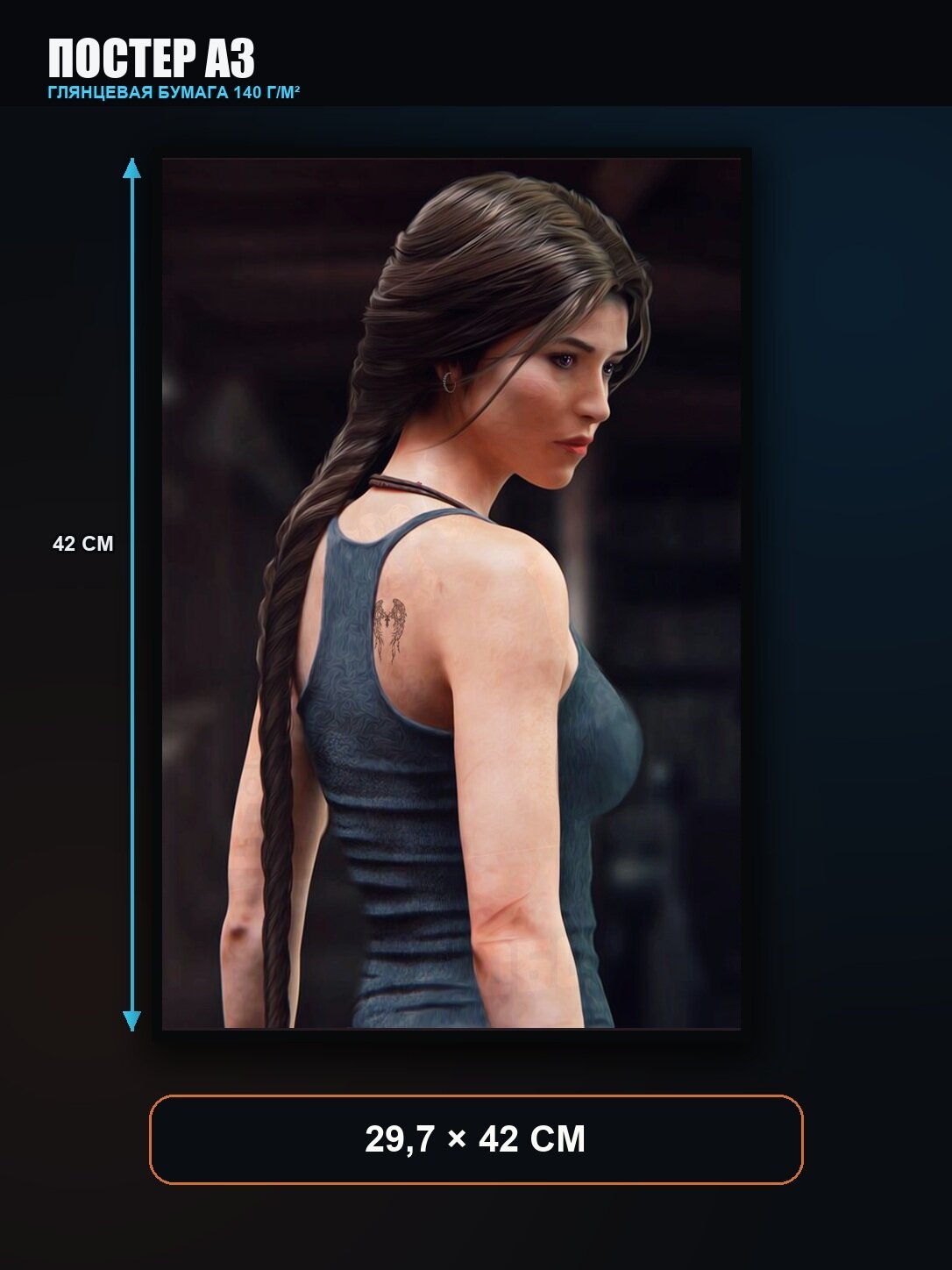 Постер Tomb Raider Архив — мрачный мир приключений A3