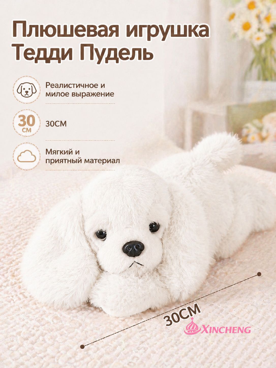 Мягкая игрушка лежащая собачка пудель, плюшевый мишка-тедди, безопасный экологичный наполнитель, не линяет, не тускнеет