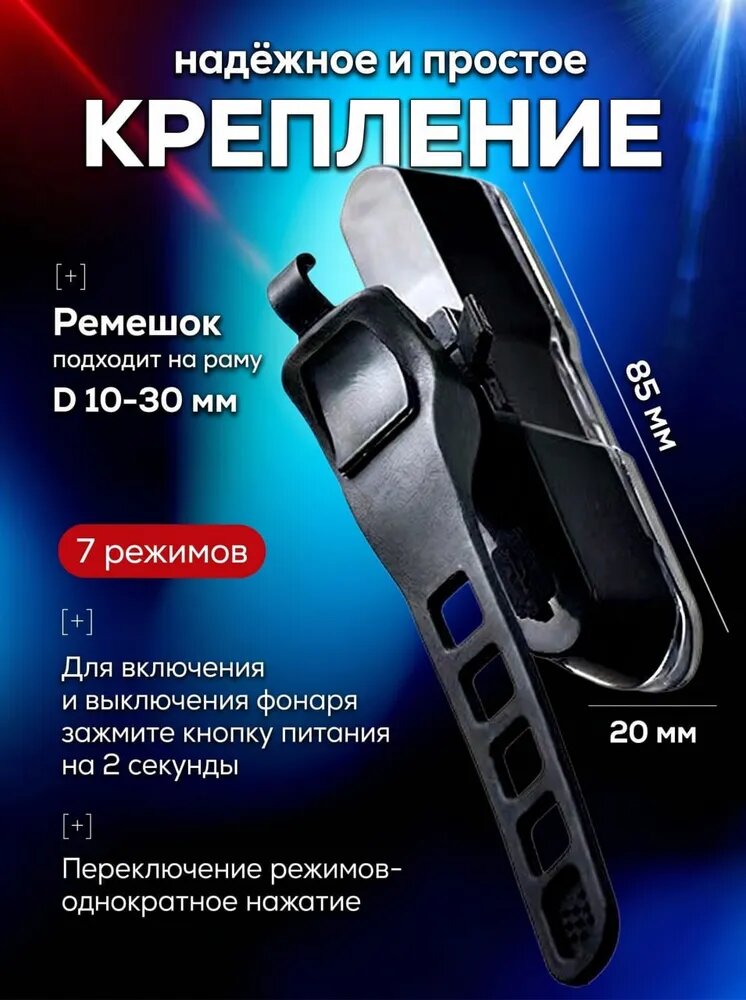 Фонарь для велосипеда — фото 1