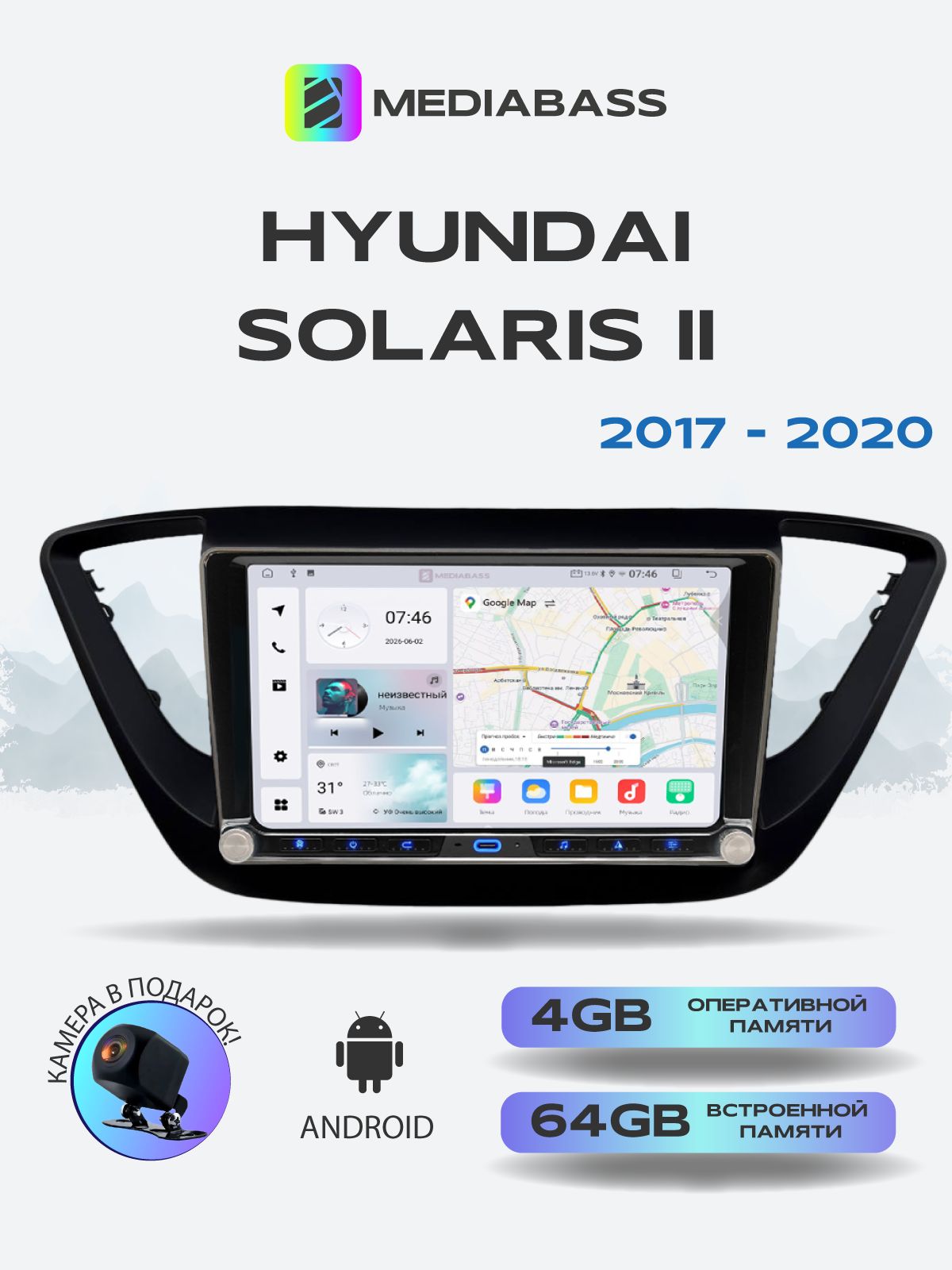 Магнитола Hyundai Solaris 2 2017-2020, 4/64ГБ, с крутилками / Хендай Солярис 2 + Переходная рамка / андроид магнитола