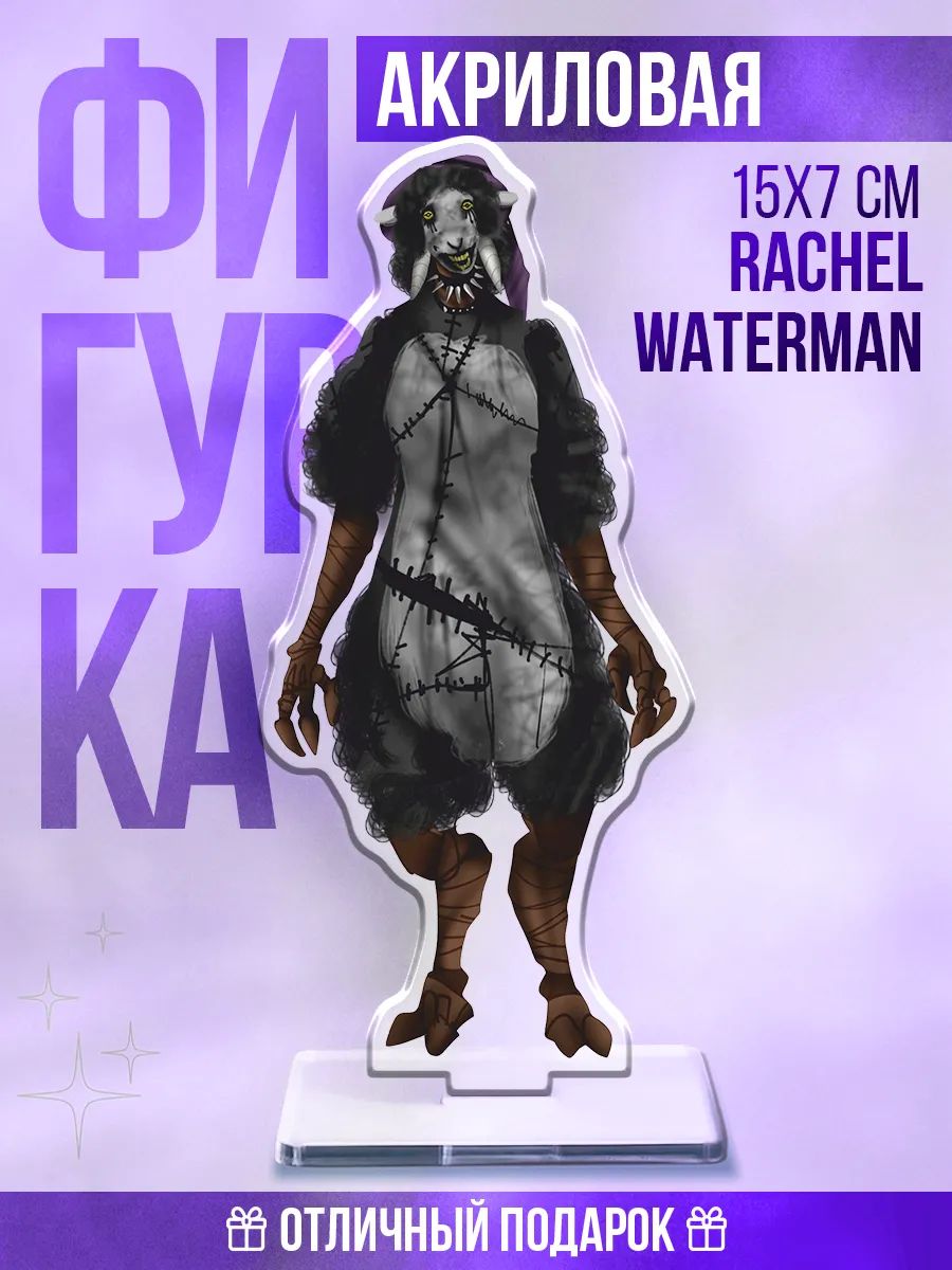 Акриловая фигурка на стол Rachel Waterman