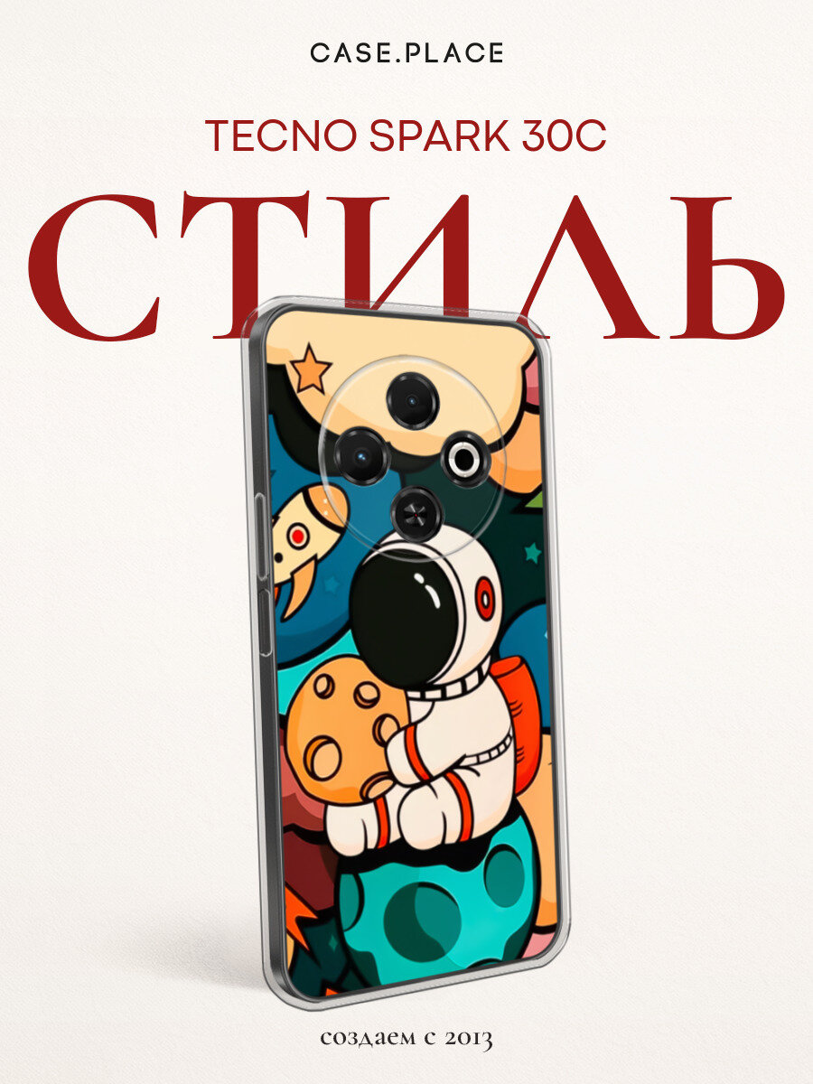 Чехол на Tecno Spark 30C / Текно Спарк 30C с принтом Космонавт