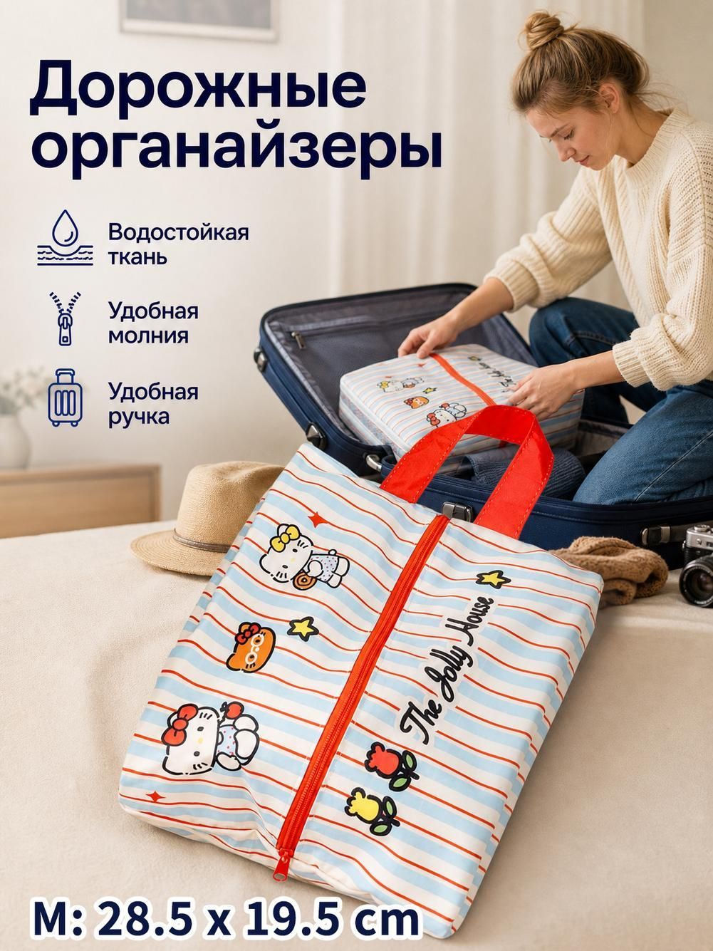 Мешок для хранения