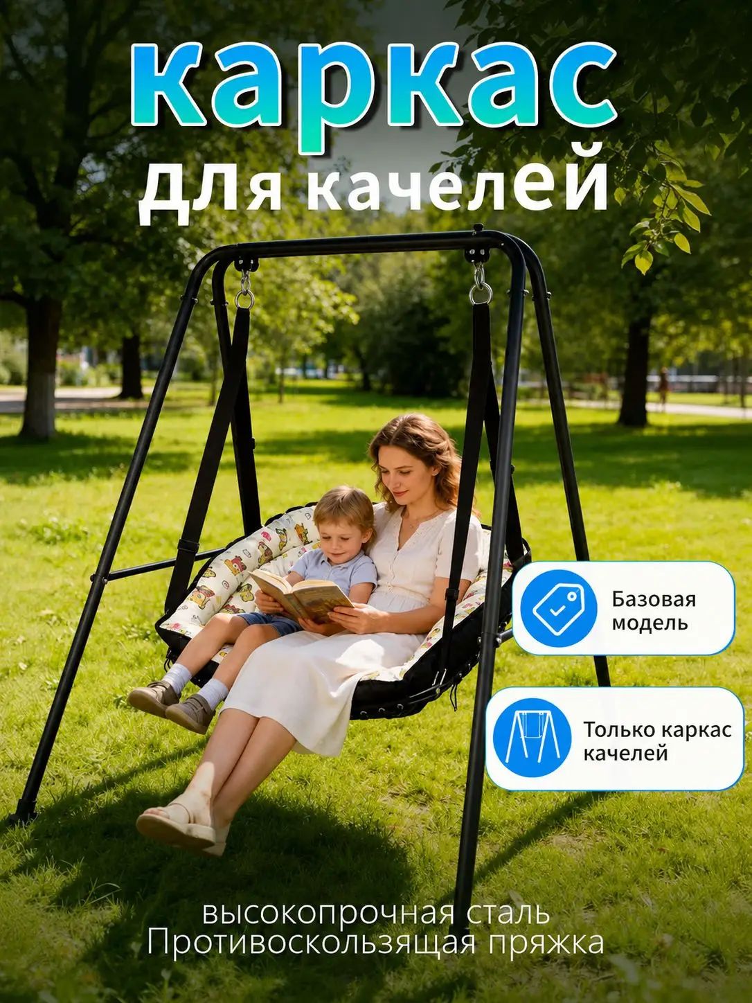 Каркас для садовой мебели,125х160см
