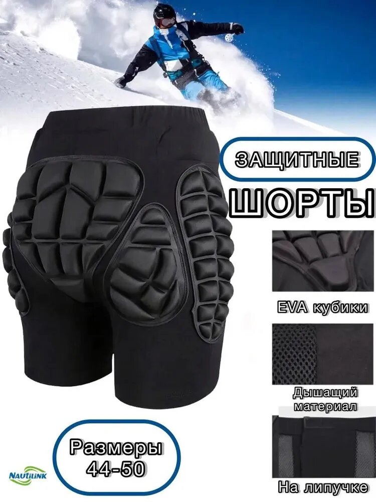 Защитные шорты для горных лыж и сноубордаSKU00041_SKU00041-черный-L-48