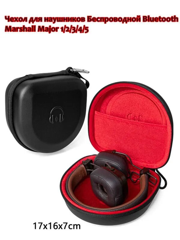 Чехол для наушников Беспроводной Bluetooth Marshall Major 1/2/3/4/5, 17x16x7cm