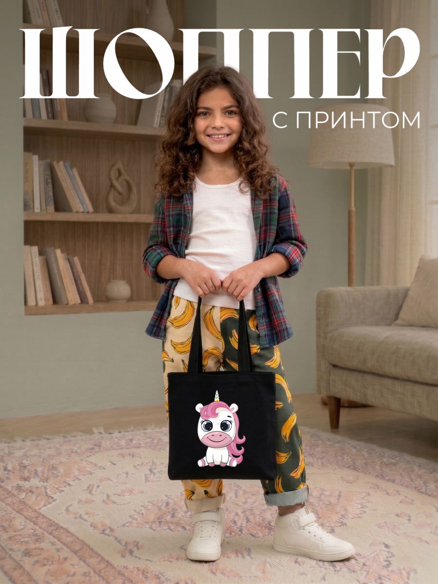 Сумка шоппер Be lo Us
