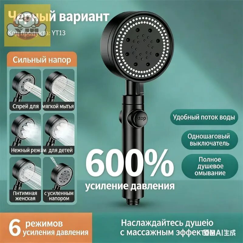 Душ алексеева насадка