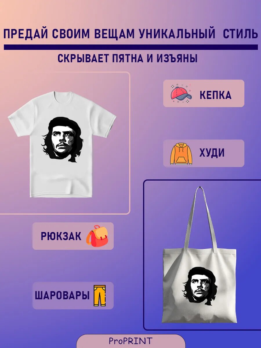 Термонаклейка на одежду — фото 1
