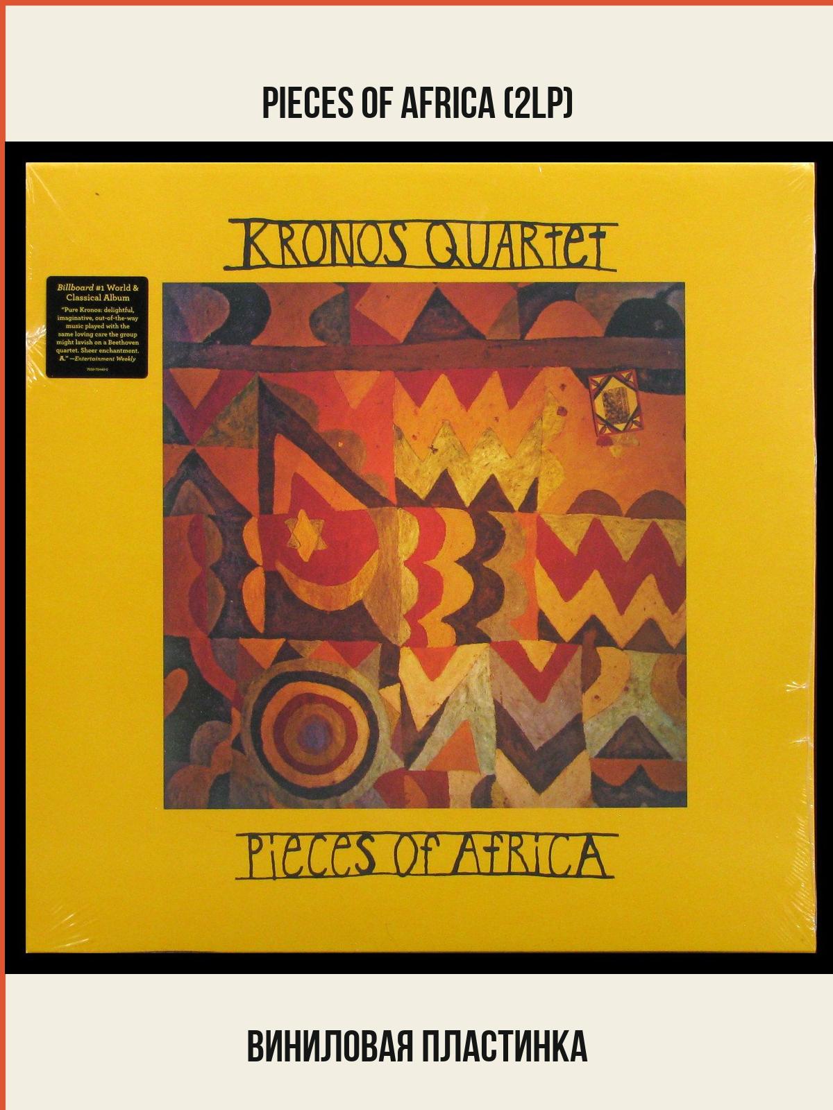 Виниловая пластинка Nonesuch Kronos Quartet – Pieces Of Africa (2LP)