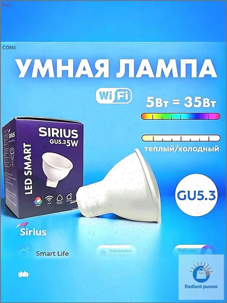 Лампочка, Цоколь: GU5.3, 5 Вт, Светодиодная, 1 шт.