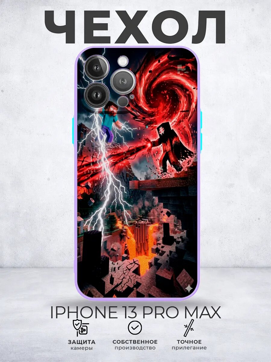 Чехол матовый на iPhone 13 Pro Max Майнкрафт Minecraft