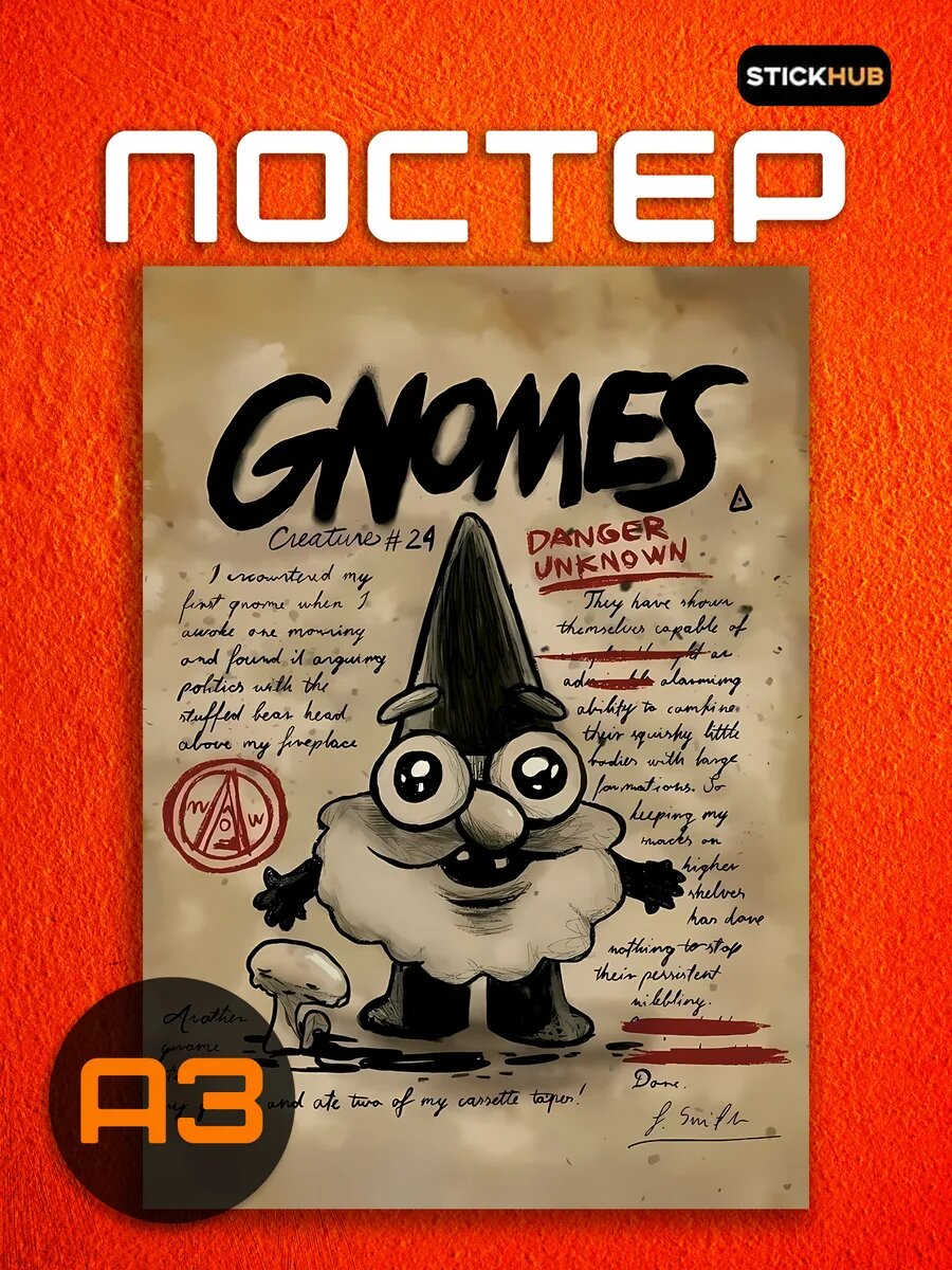 Постер на стену Гравити Фолз: Дневник №3 — Гномы