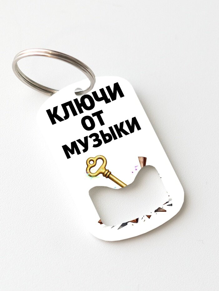 Брелок ZHENYA CLOUD