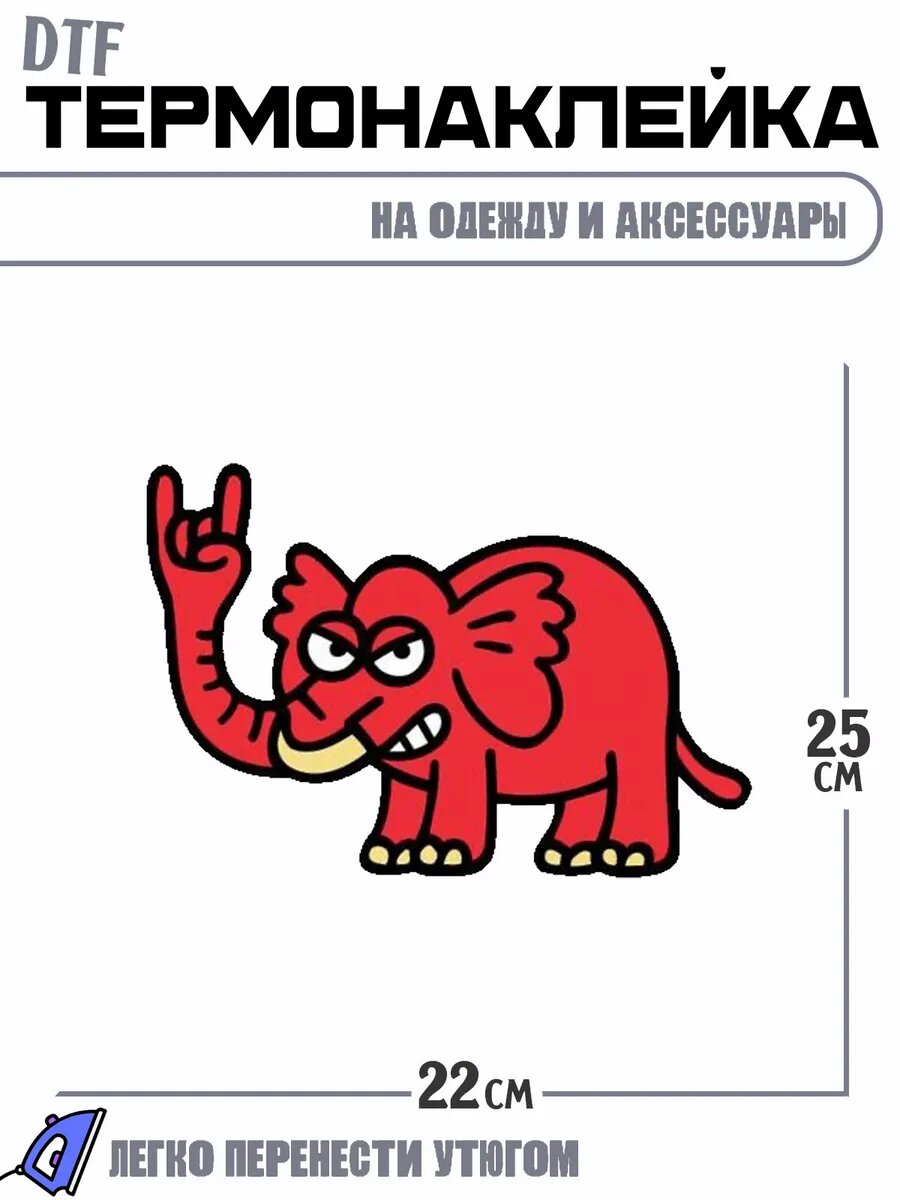 Термонаклейка Красный слон