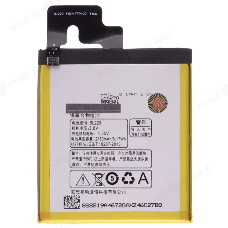 Аккумулятор для Lenovo IdeaPhone S850 (BL220)