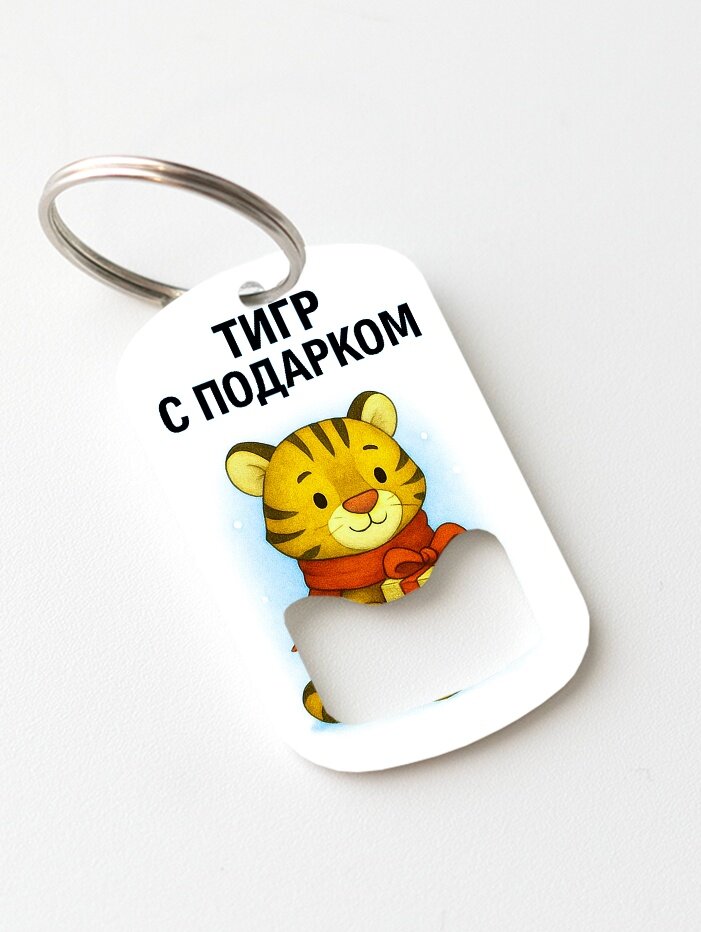Брелок ZHENYA CLOUD