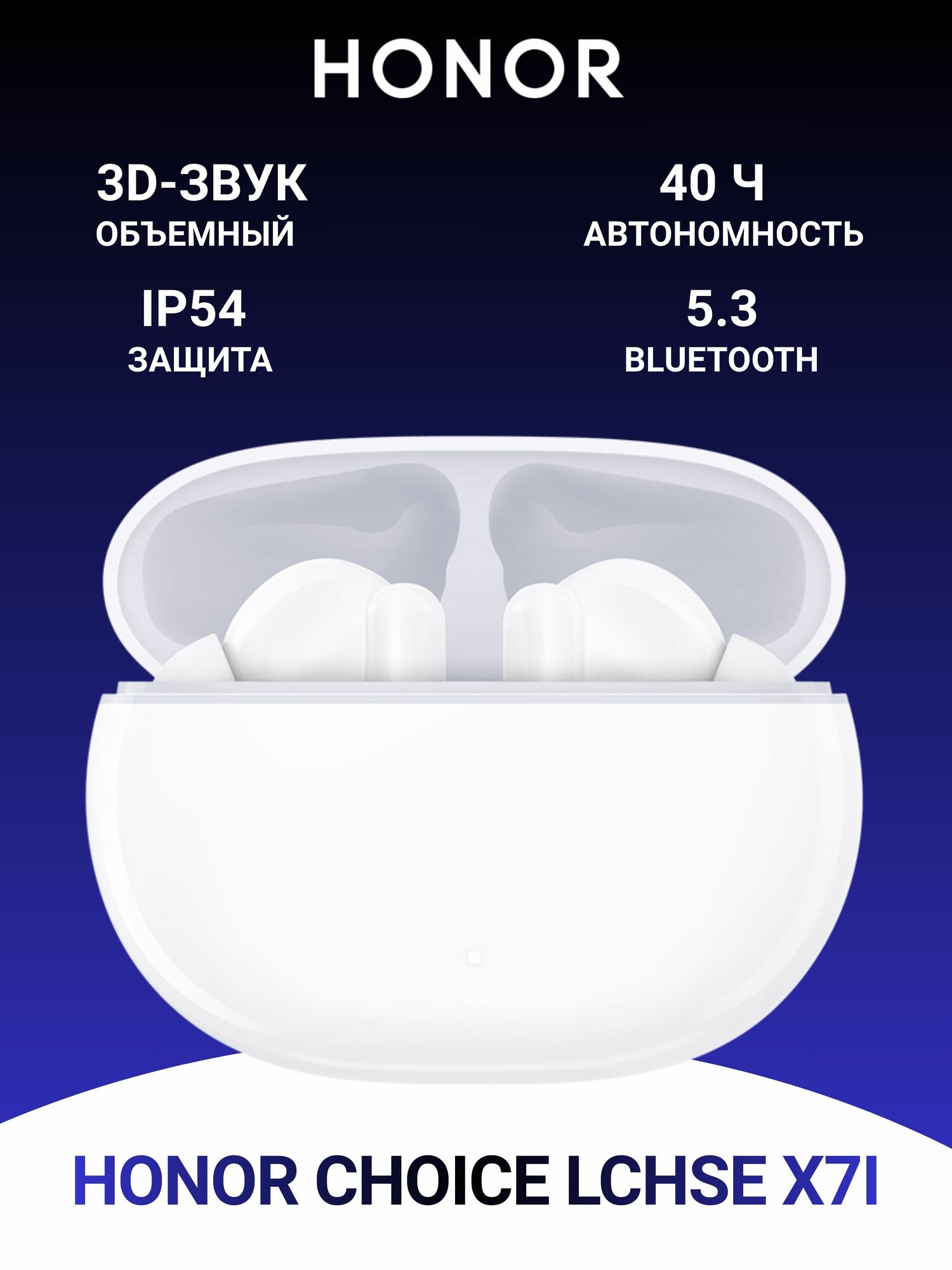 Беспроводные наушники Honor Choice LCHSE X7i, 45dB активное шумоподавление, 40 ч работы, Bluetooth 5.3, 12.4 мм