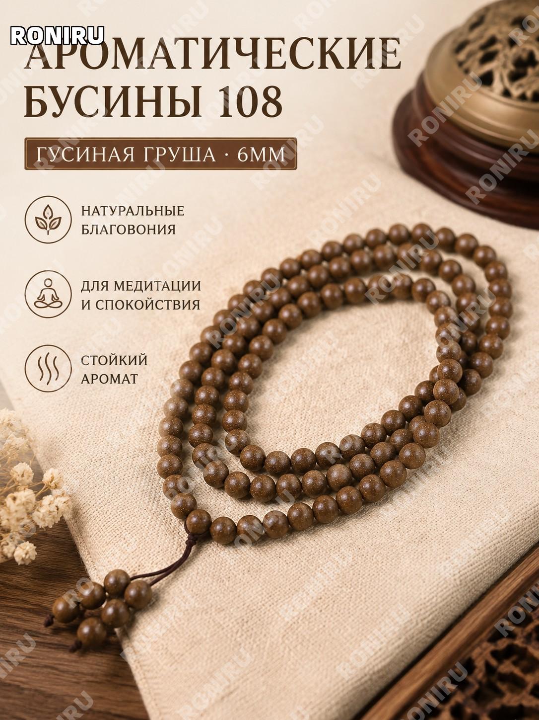 Чётки