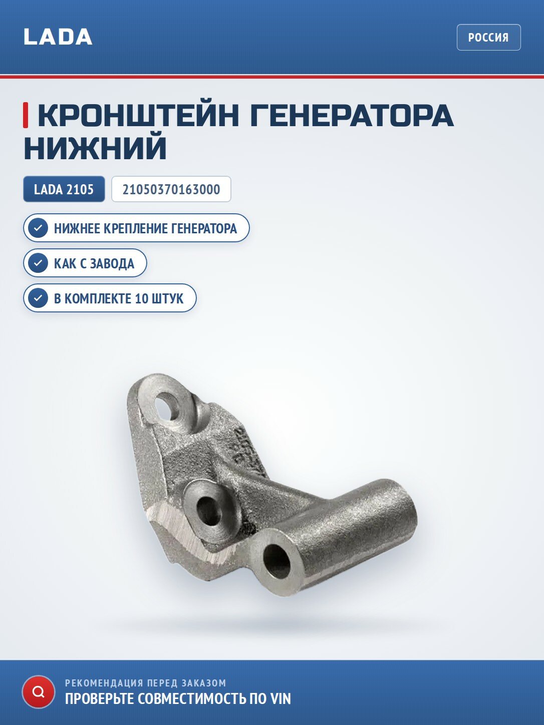 Кронштейн генератора нижний