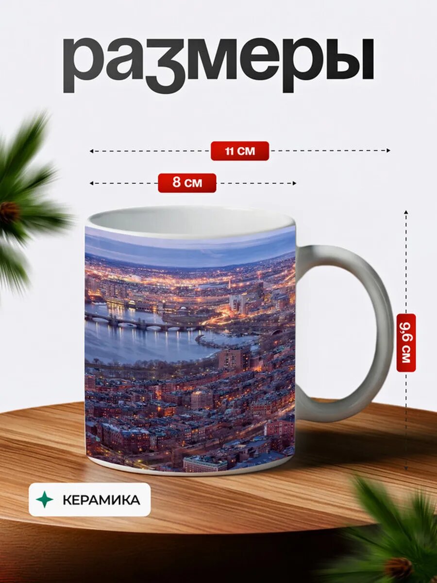 Кружка Бостон город 13, — фото 1
