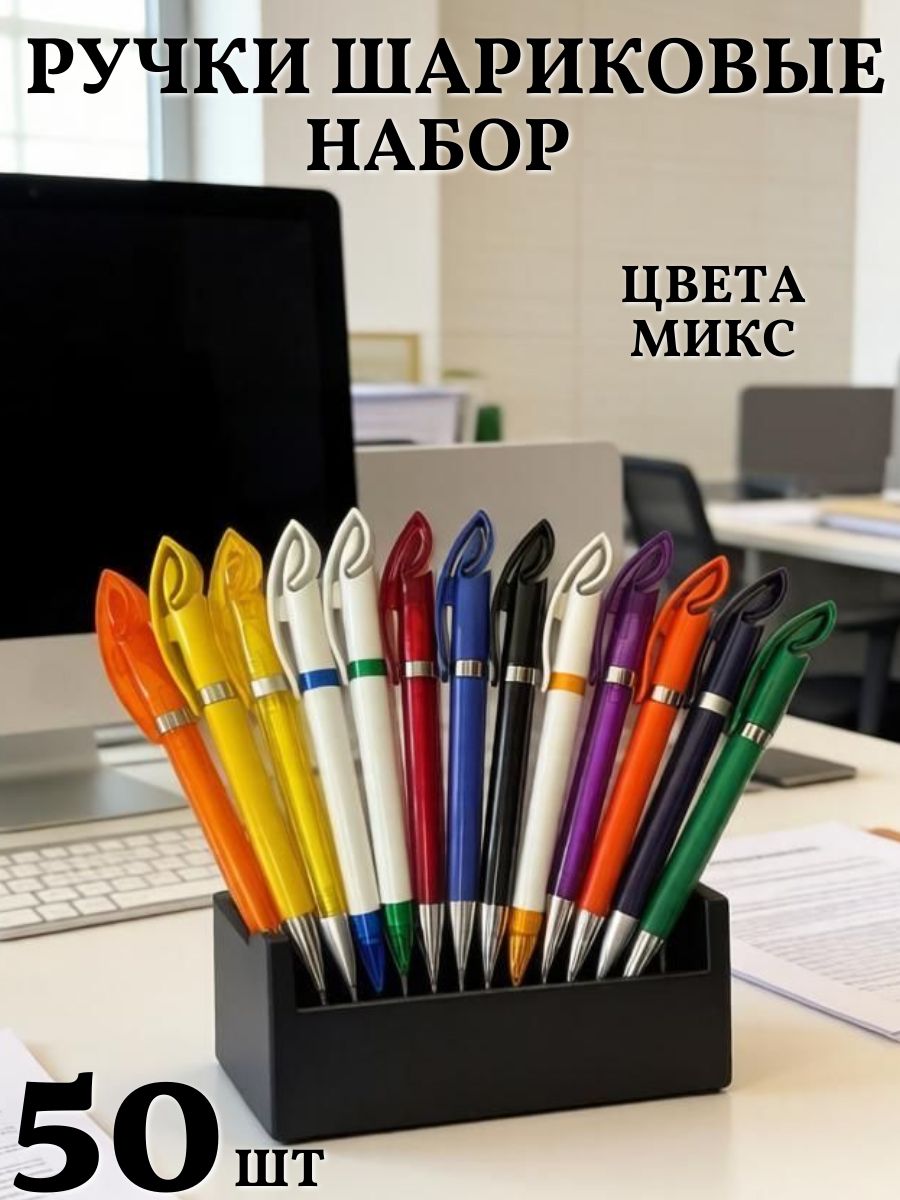 Ручка шариковая, синяя, набор 50 штук, ручка для школы, офиса