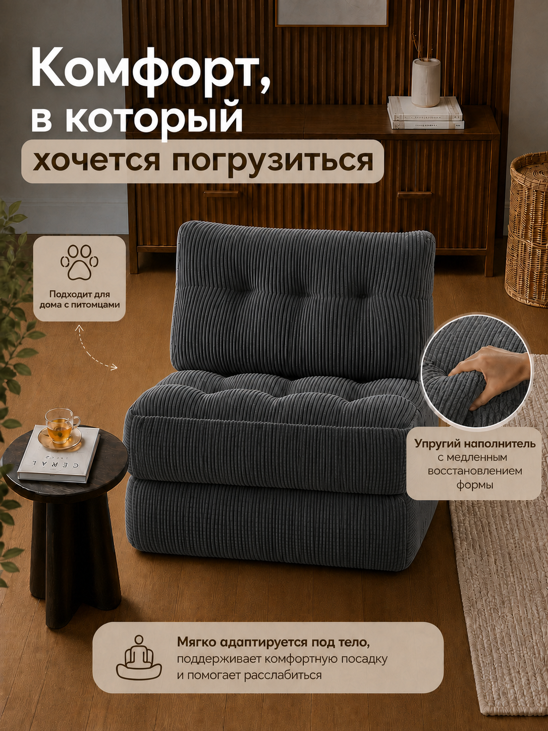 Кресло-кровать YIKO, бескаркасное, антивандальное, для дома и отдыха, 1 место