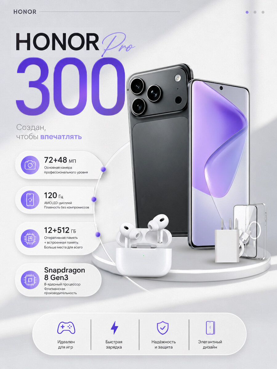 Смартфон Смартфон H0N0R 300 pro MAX, противоударный нa Android 14 PocTecT (EAC) 12/512 ГБ, б0льшОЙ паMЯTи HD Новогодние подарки и рождественские подарки Подарки на Новый год/Новогодний день CN 12/512 ГБ, Nano-SIM, золотой, фиолетовый
