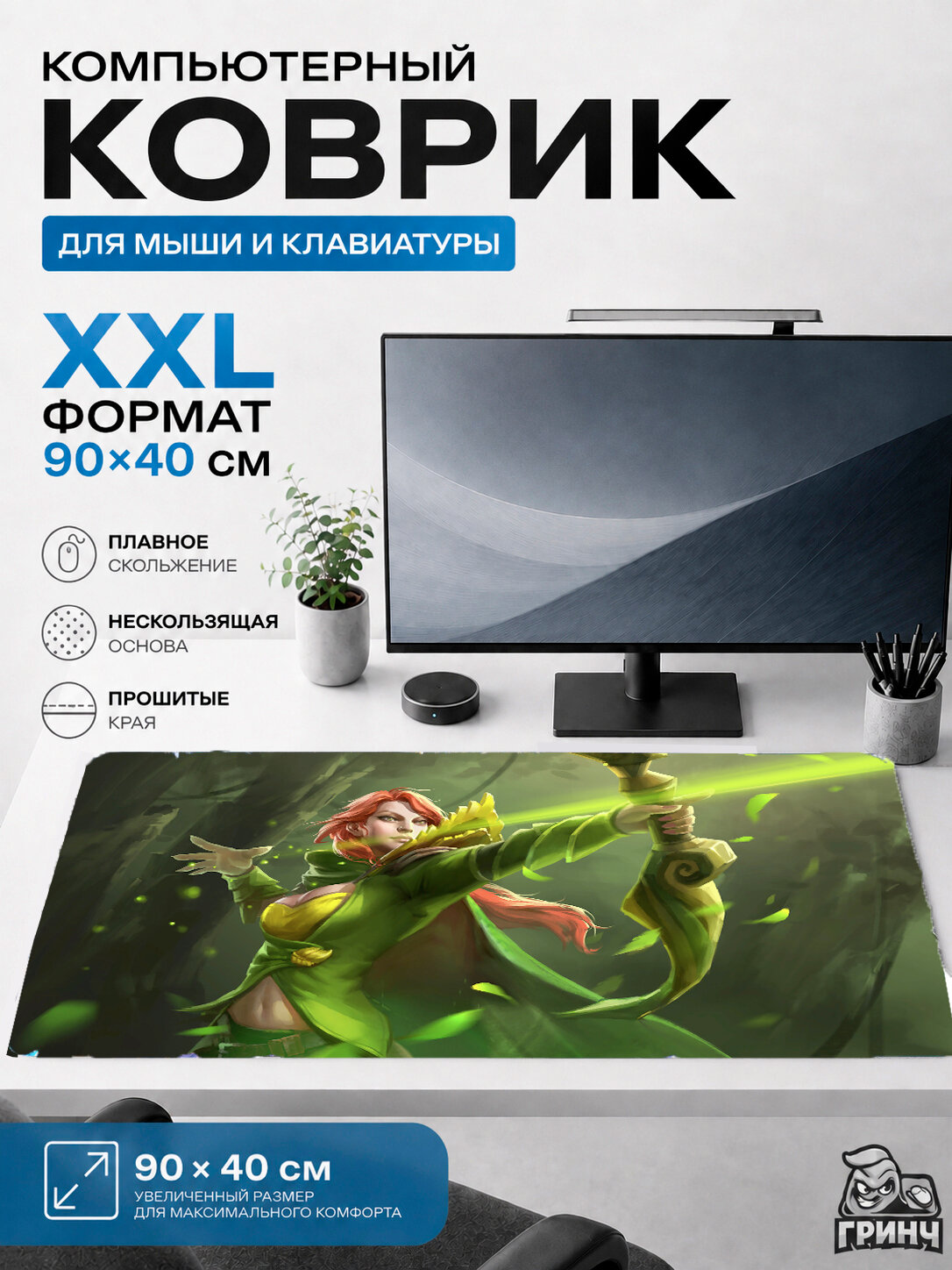 Большой игровой коврик для мыши и клавиатуры XXL 90×40 см Dota 2 — эпичный игровой арт 251