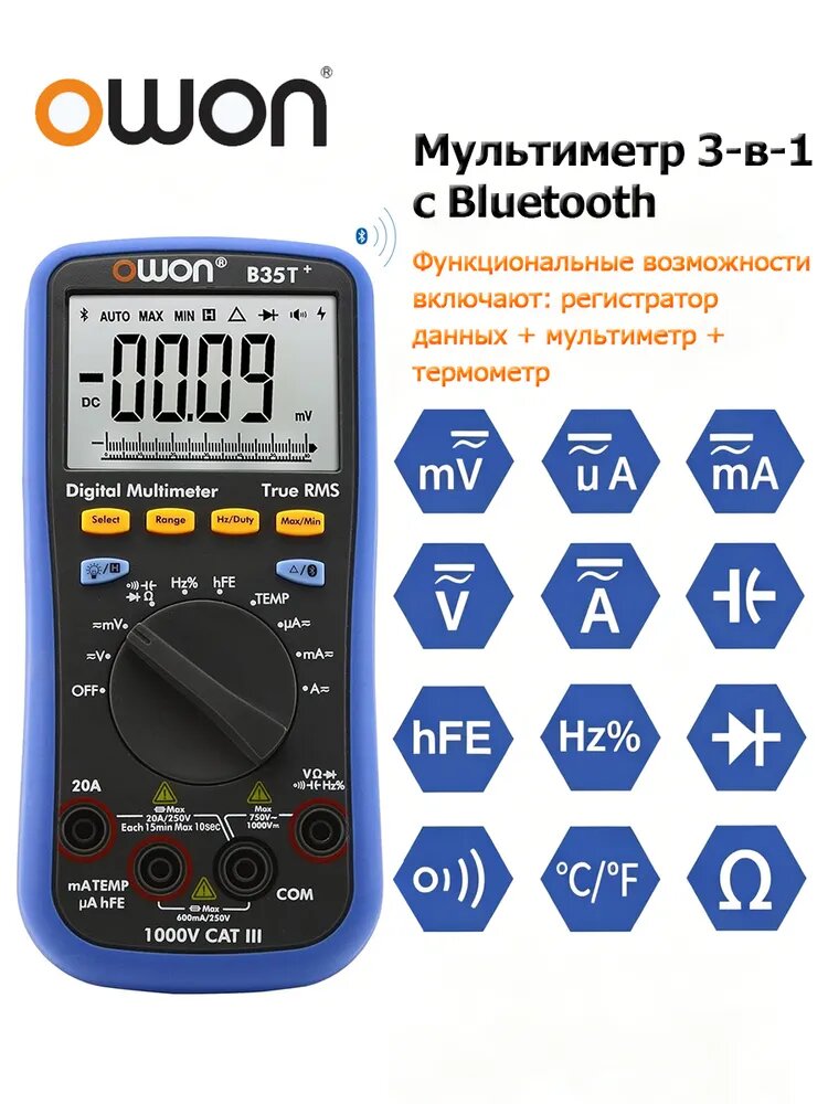 Цифровой мультиметр с Bluetooth, 6000 отсчетов, истинное среднеквадратичное значение, измеряет переменный и постоянный ток и напряжение (OWON B35T+).